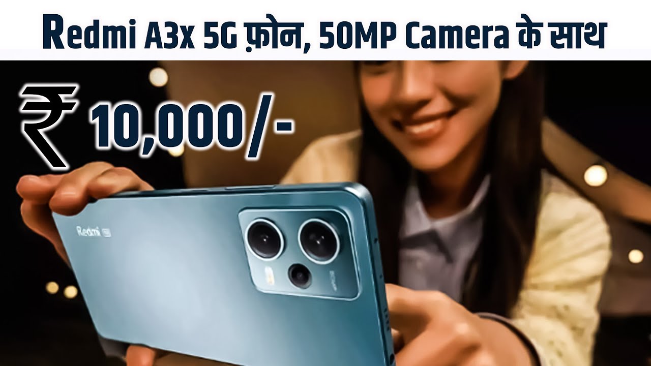 Redmi A3X Unboxing & First Look Listed on Flipkart 5G ! ₹-1x,999/ - YouTube