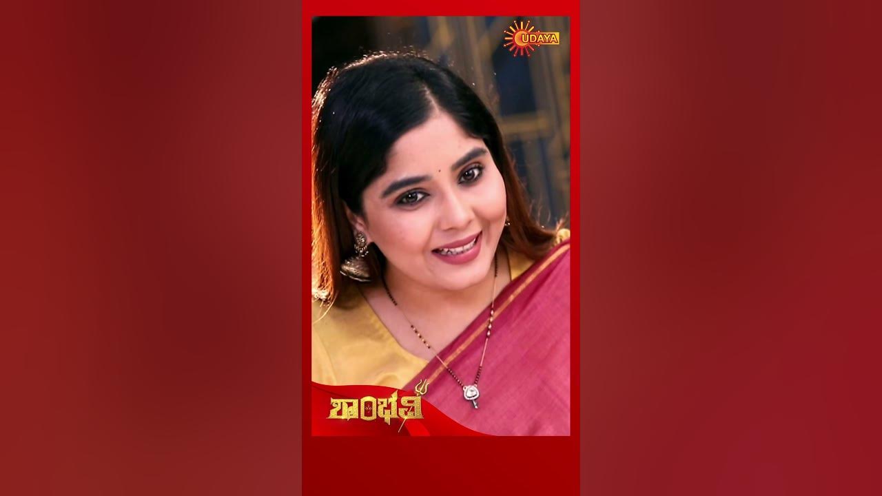Shambhavi | #shorts | Udaya TV | Kannada Serial - YouTube Shambhavi | #shorts | Udaya TV | Kannada Serial - YouTube