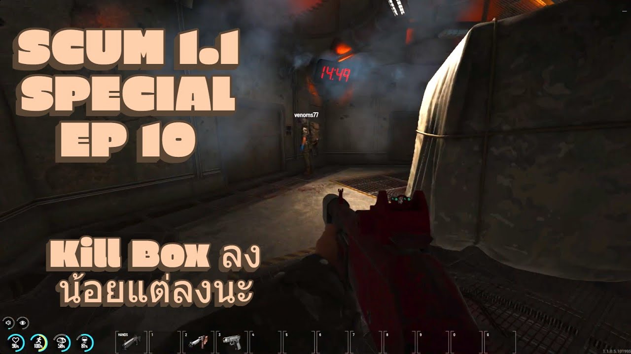 SCUM 1.1 Special EP 10 : Kill Box ลงน้อยแต่ลงนะ - YouTube