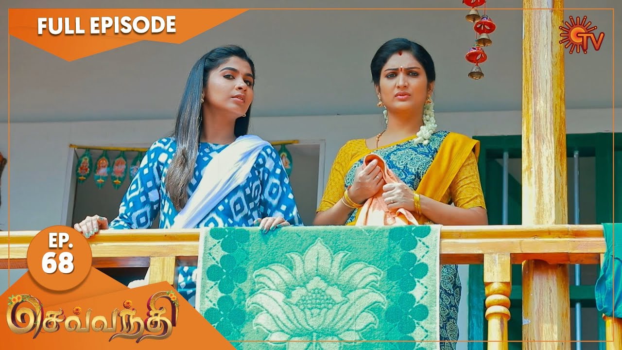 Sevvanthi - Ep 68 | 29 September 2022| Tamil Serial | Sun TV - YouTube