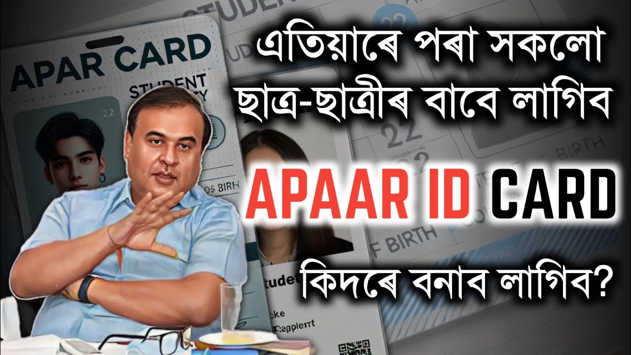 Important Notice about APAAR ID CARD | How to apply? what will be the ...