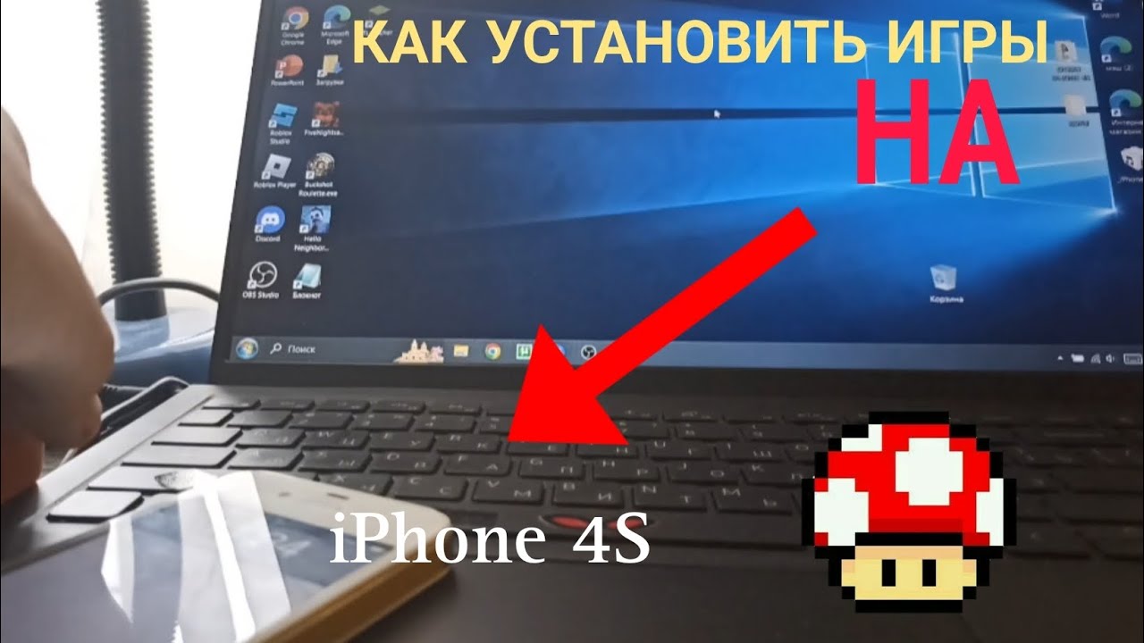 Как установить игры на Iphone 4s Tutorial Youtube