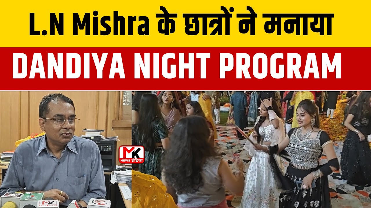 L.N Mishra के छात्रों ने मनाया Dandiya Night Program - YouTube