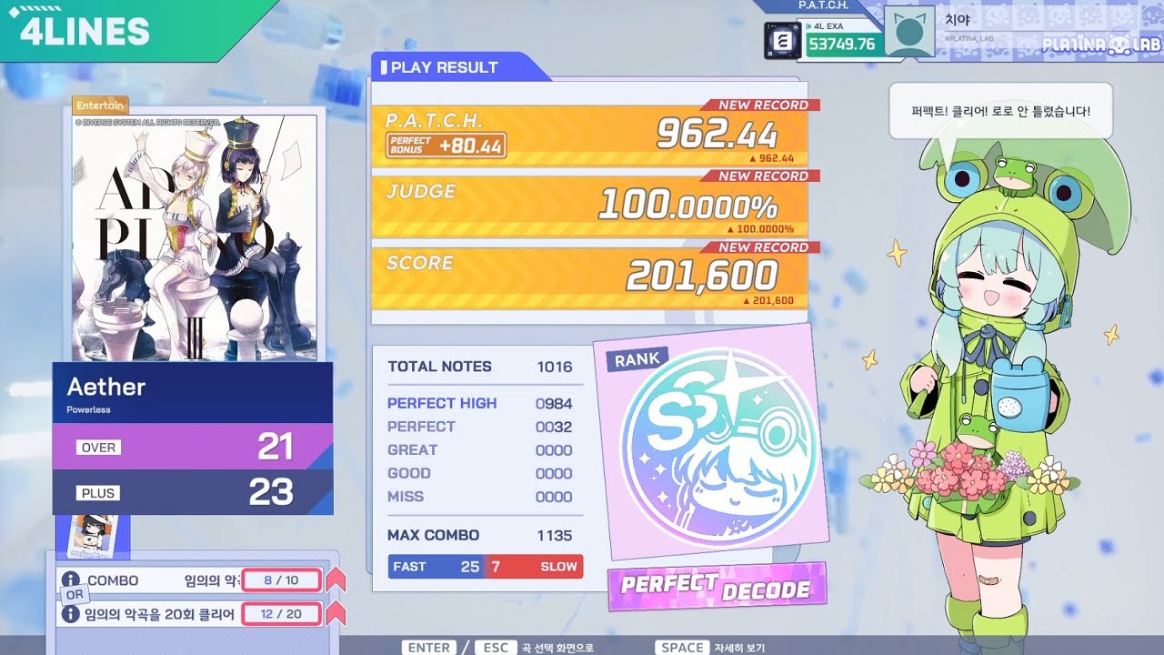 [PLATiNA :: LAB] Aether 4LINES OVER/PLUS PERFECT DECODE - YouTube