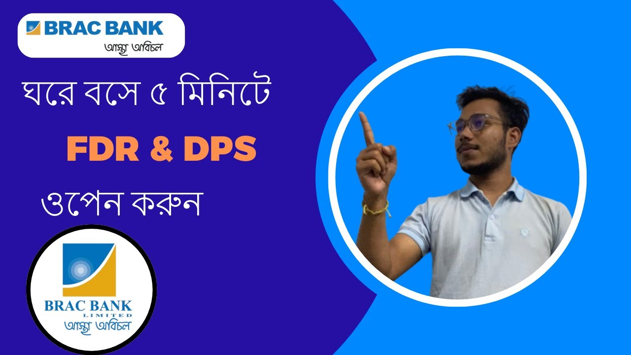 ঘরে বসে ৫ মিনিটে FDR/DPS করুন ব্রাক ব্যাংকের আস্থা অ্যাপে | How to Open ...