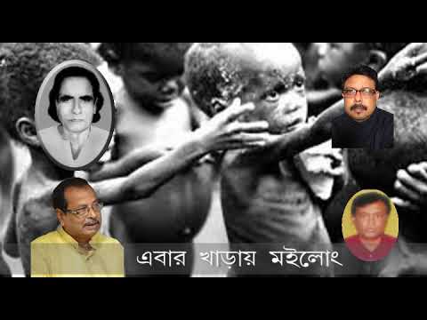 Pyàri Mohaner Bhawaiya : Singer Sujit Roy - YouTube