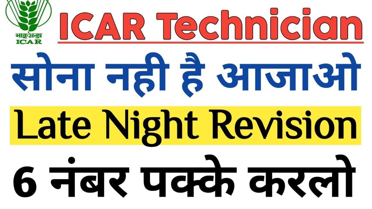 General Knowledge Fast Revision For ICAR Technician T-1 2022, iPaper Classes - YouTube