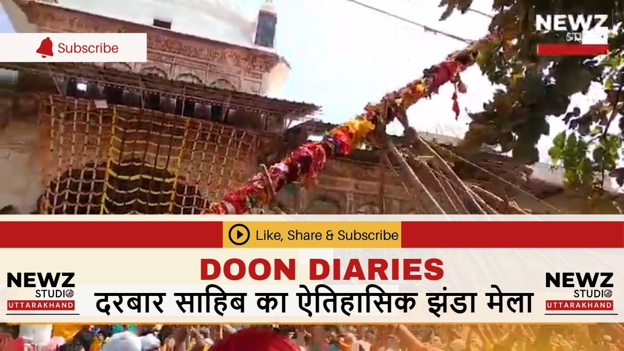 Doon Diaries | दरबार साहिब का झंडा मेला - YouTube