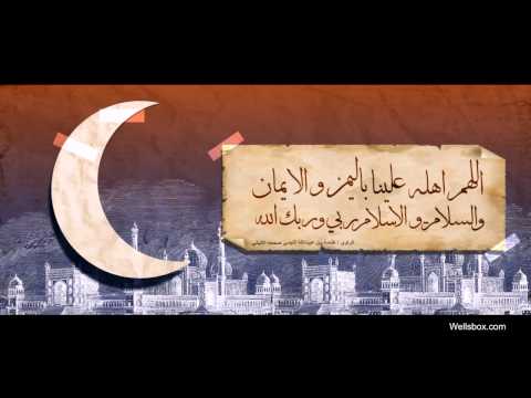 Wellsbox | Ramadan