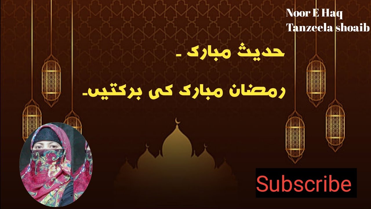 Ramzan mabarakh ki barkaten|Hadees Mubarak - YouTube