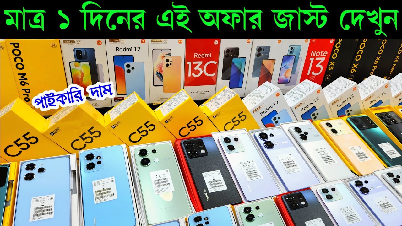 Mobile Phone Price in Bangladesh 🔥 New Mobile Phone Price in BD 2024 🔥 ...