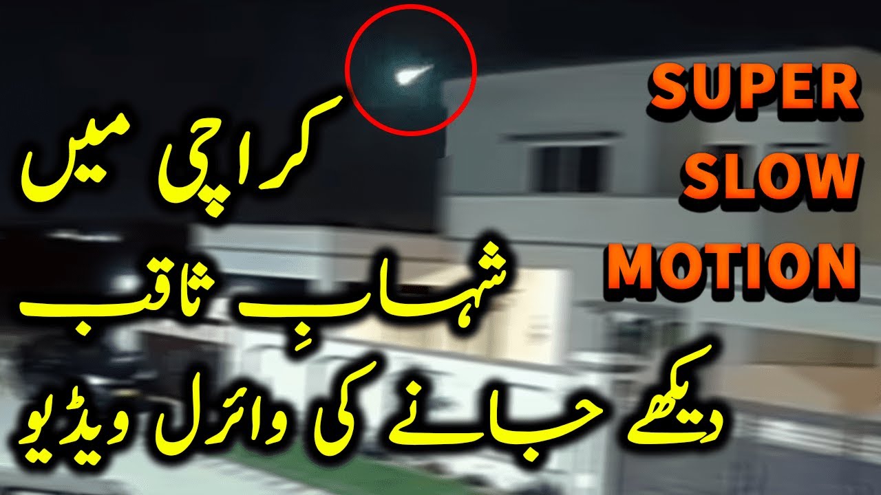 Meteor fireball in Karachi sky 2022 | Meteor viral video | Meteor in ...