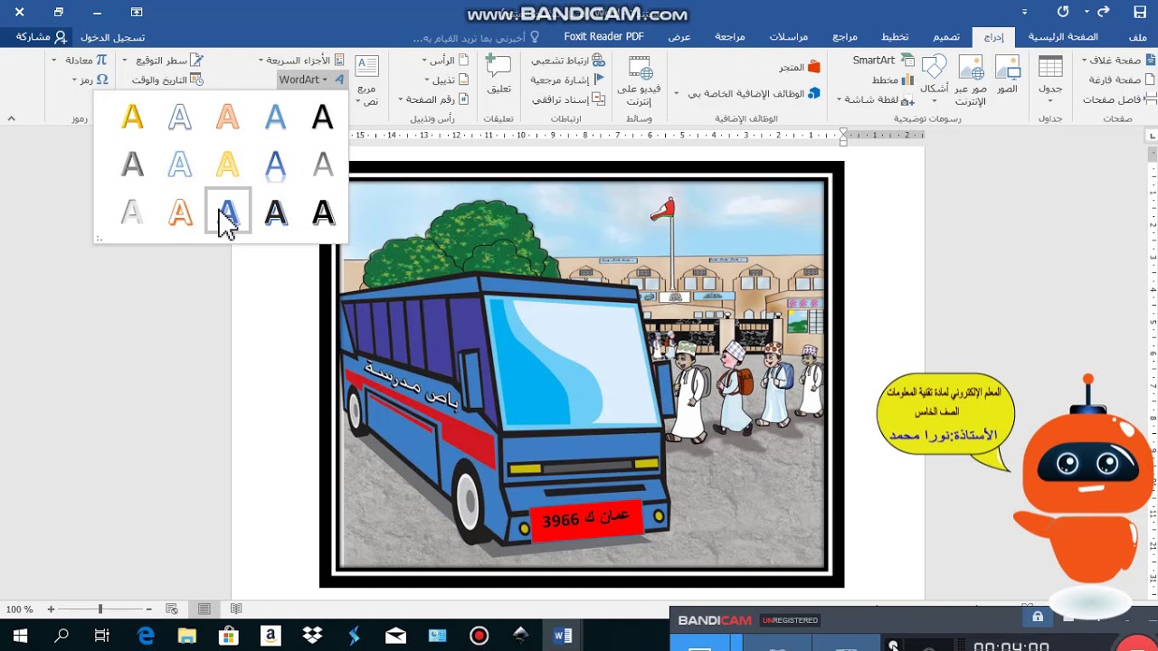 برنامج word-برنامج وورد-الصور والأشكال - YouTube