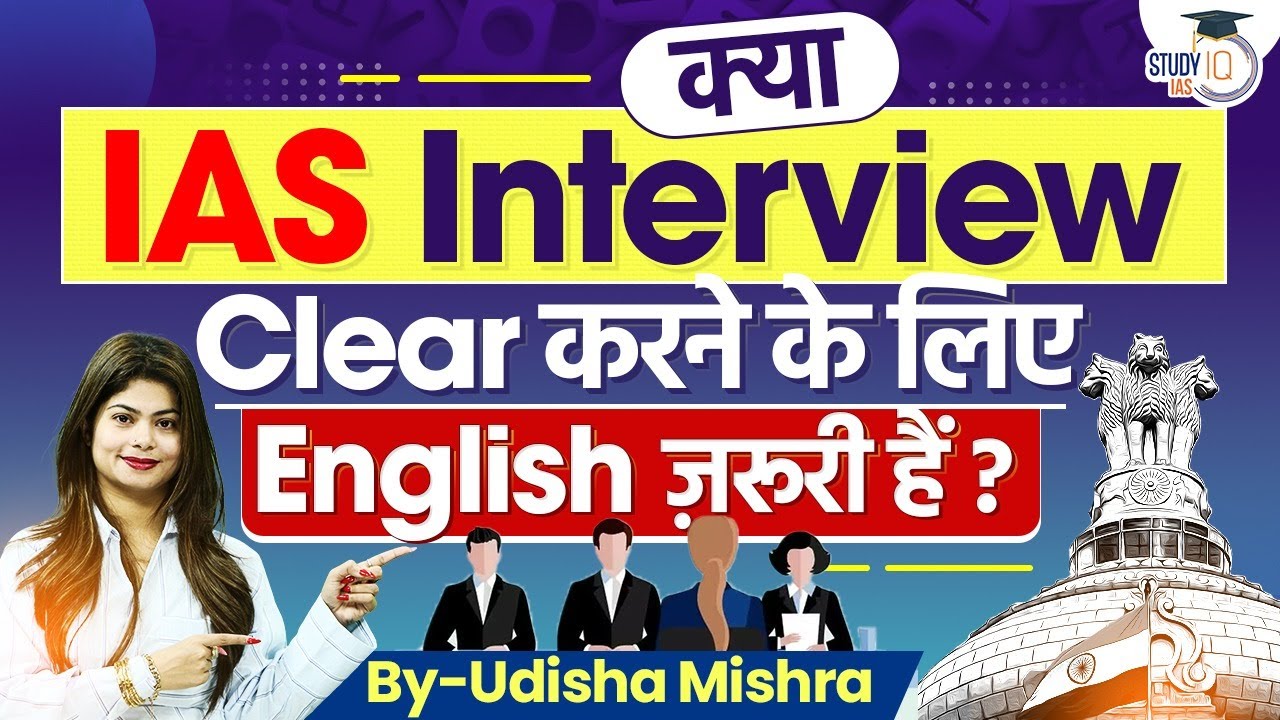 How Proper English Proficiency Will Help you Tackle IAS Interview ...
