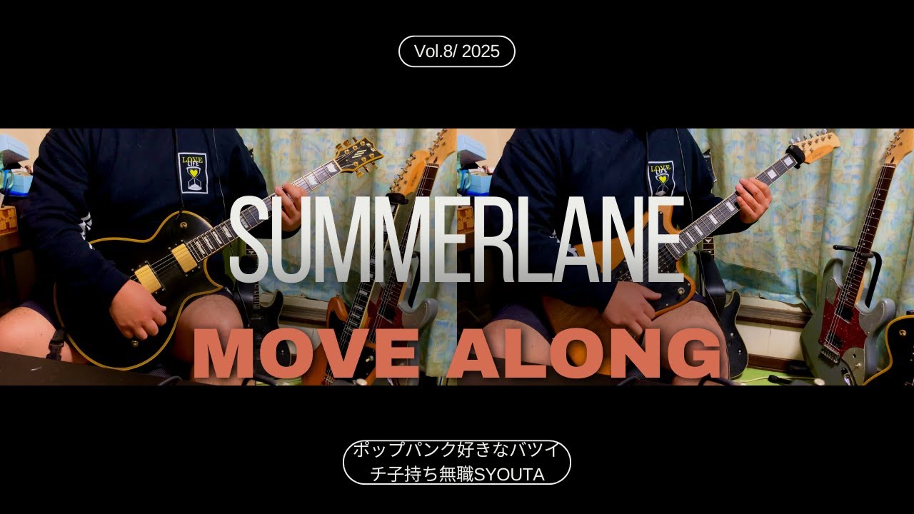 SUMMERLANE - Move Along GuitarCover2025 弾いてみた - YouTube