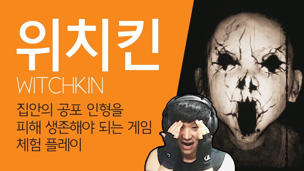 공포의 인형을 피해 생존해야 돼! 데모플레이 | 위치킨 (Witchkin) - YouTube