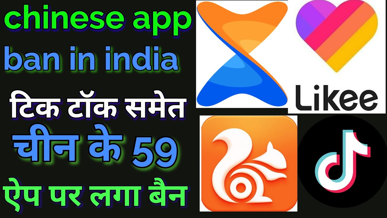 china app ban in india। china app ban। china app ban news। china app ...