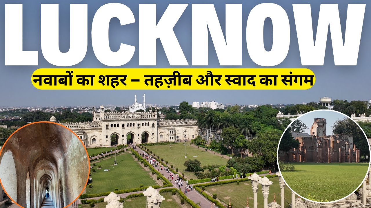 A Day in Lucknow-Royal Streets of Lucknow | City of Nawabs 🕌| लखनऊ ...