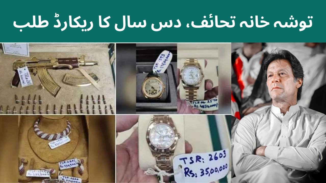 Who's In Trouble? ll Record Of Tosha-Khana Gifts To Be Made Public ...