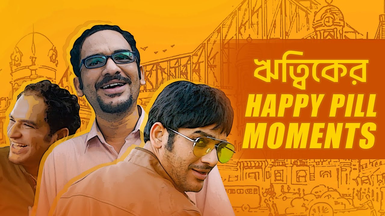 Ritwick-এর Happy Pill Moments | Happy Pill (হ্যাপি পিল) | World Digital ...