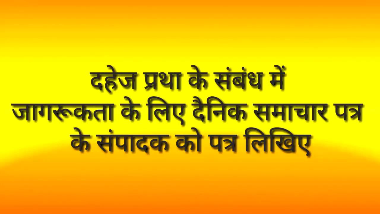 Ssc mts descriptive formal letter writing Part -7 - YouTube