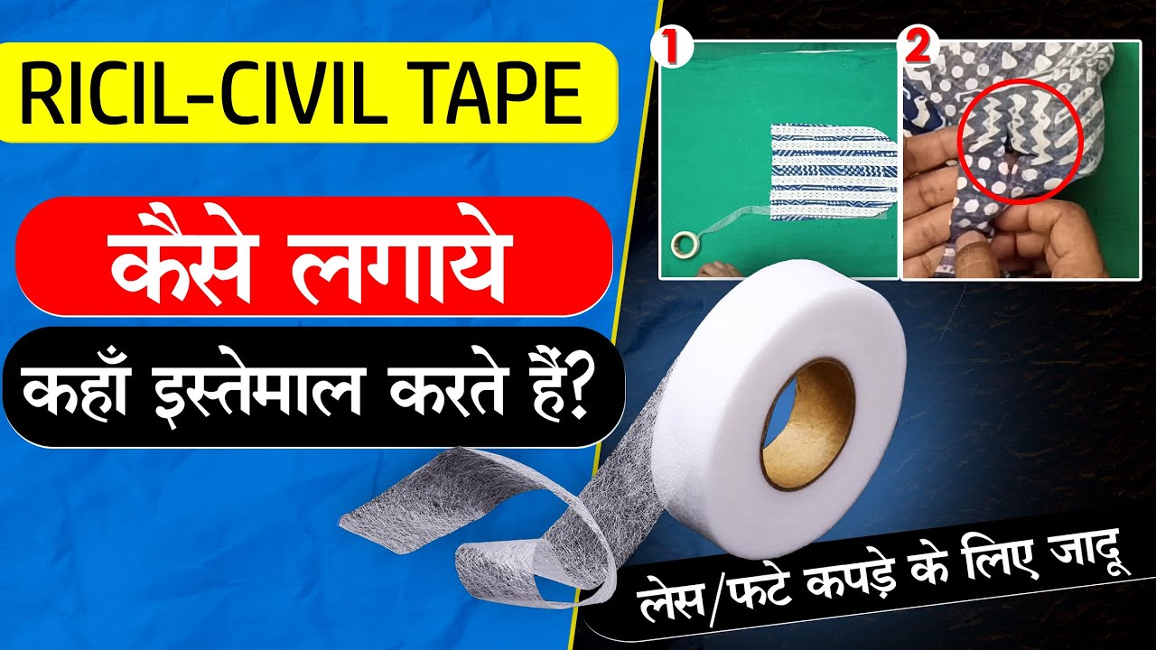 Rivil Civil Tape for Lace/Rafu | Fabric Fusing Rivil Civil Tape | रिविल ...