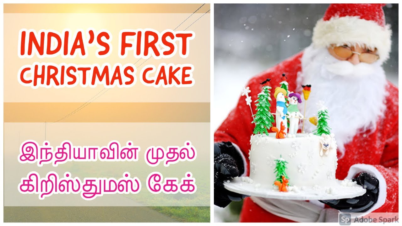 India’s First Christmas Cake | Year -1883 ! இந்தியாவின் முதல் ...
