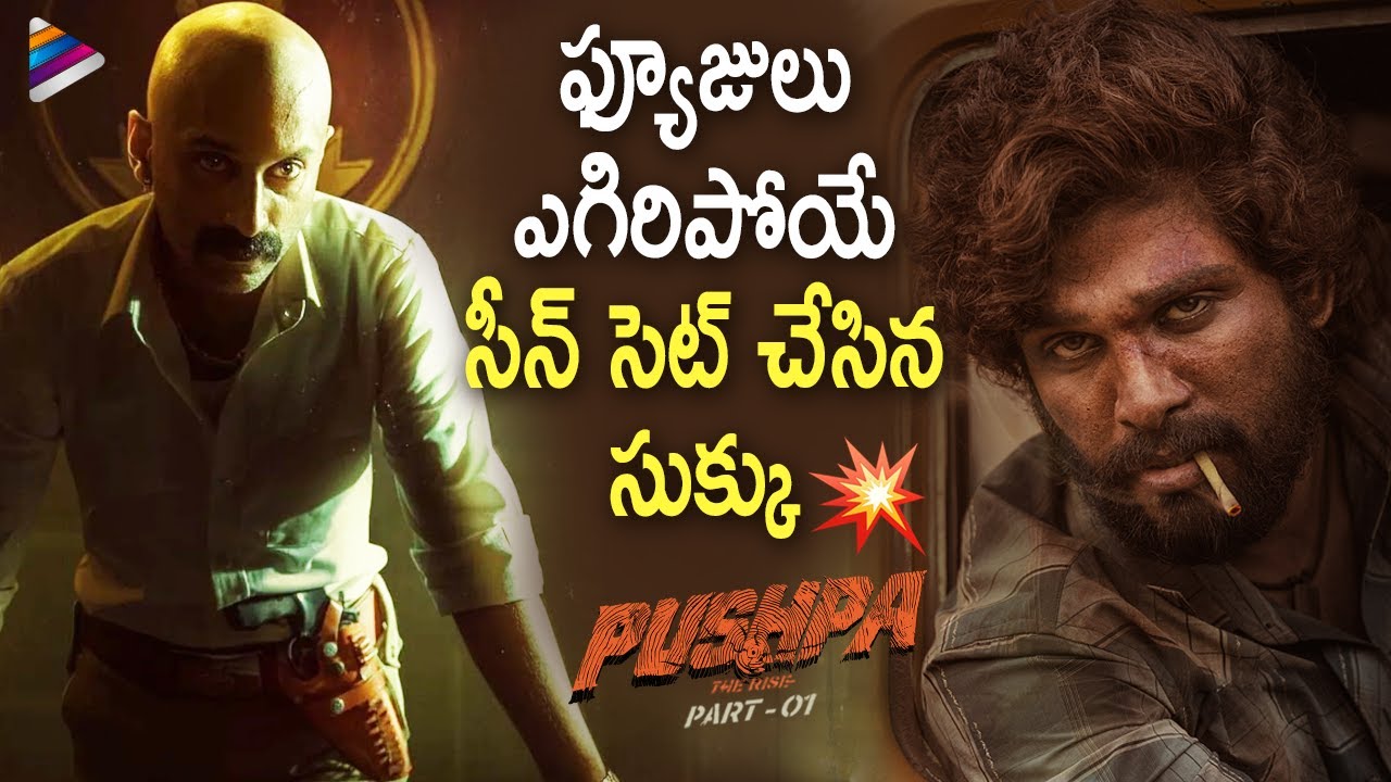 Pushpa Movie Alternate Climax Scene | Allu Arjun | Rashmika | Fahadh ...