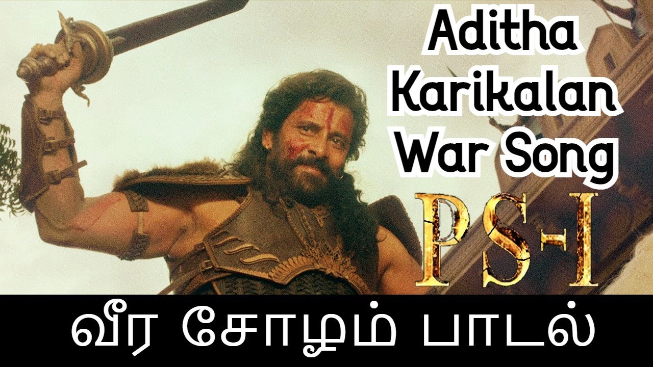 Veera Chozham BGM Song | A.R.Rahman | Ponniyin Selvan BGM | வீர சோழம் ...