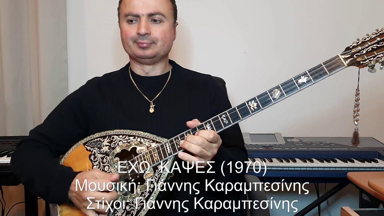 ΕΧΩ ΚΑΨΕΣ (ΚΑΡΑΜΠΕΣΙΝΗΣ) ΒΑΓΓΕΛΗΣ ΑΒΡΑΜΑΚΗΣ: Μπουζούκι & Ενορχήστρωση ...