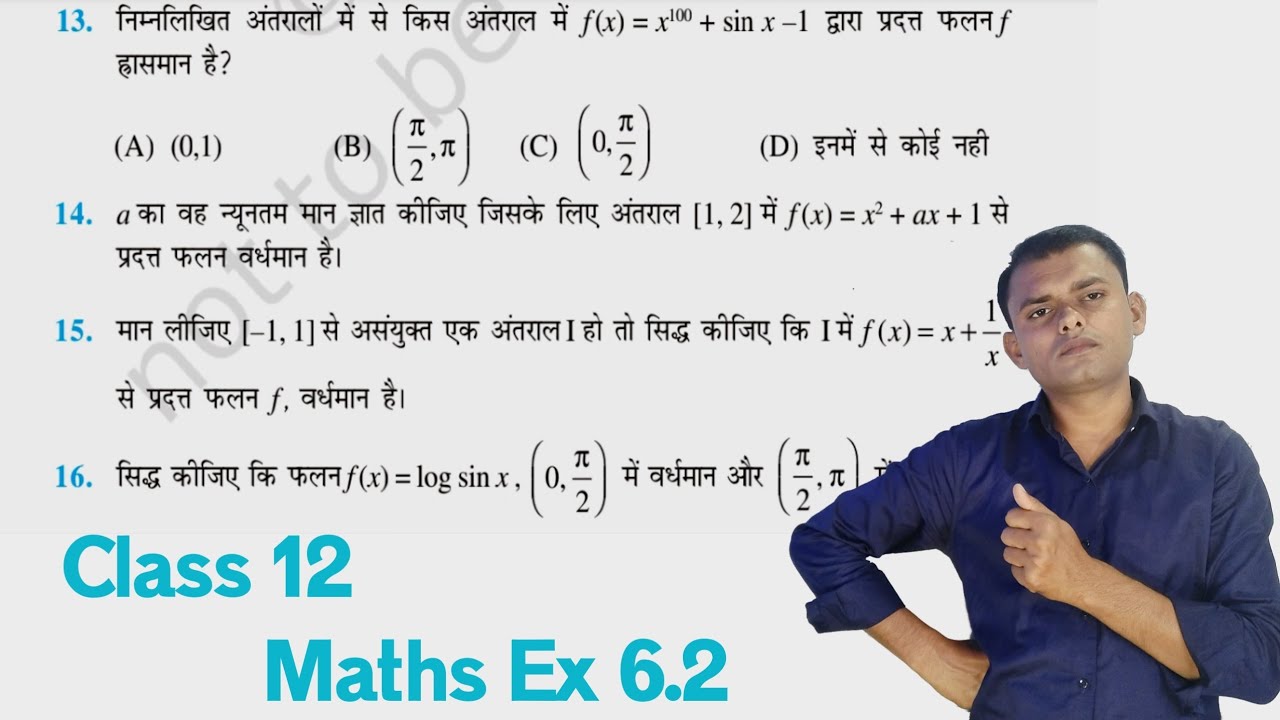 Class 12 Math Ex 6.2 Q 13 to 16 Solution - Nagendra sir pathshala - YouTube
