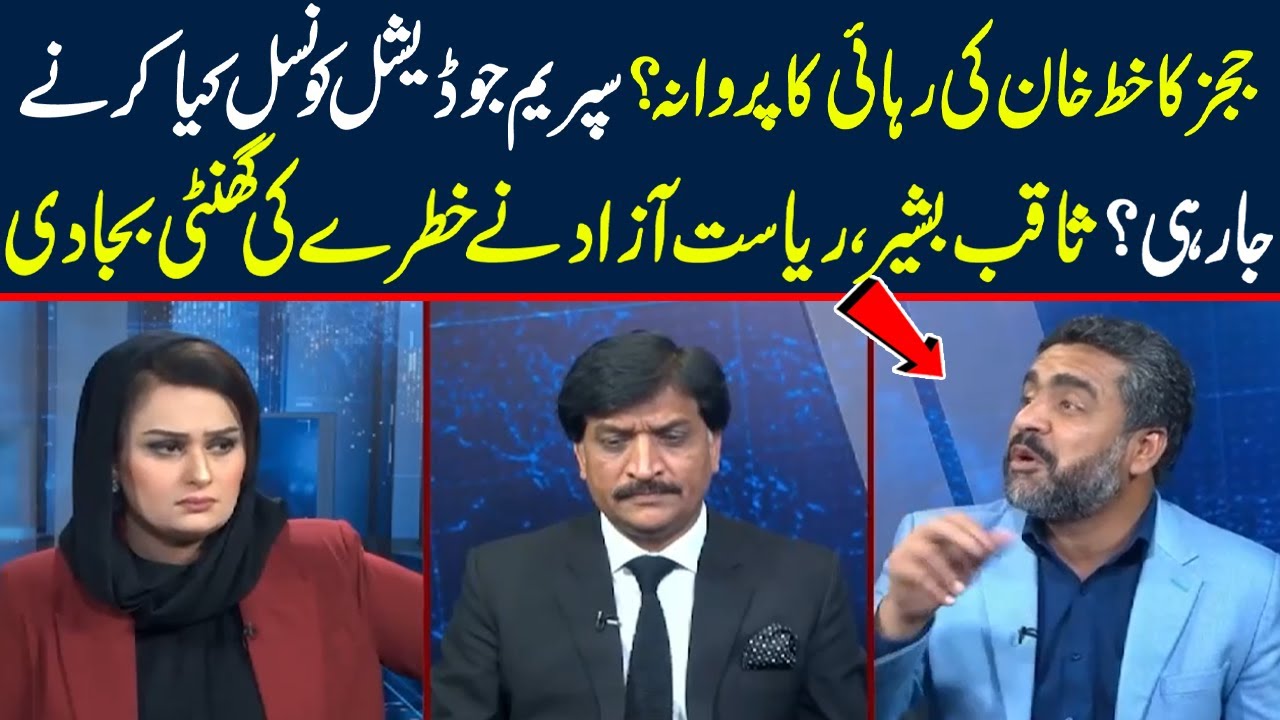 News Talk With Yashfeen Jamal I Saqib Bashir I Riasat Ali Azad I 27 ...