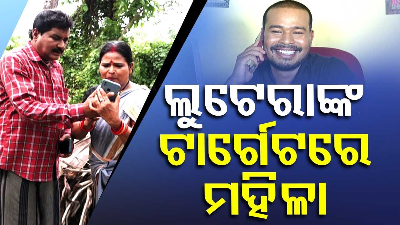 Cyber Crime | Know What Happens Next After Woman Gets Threats From ...