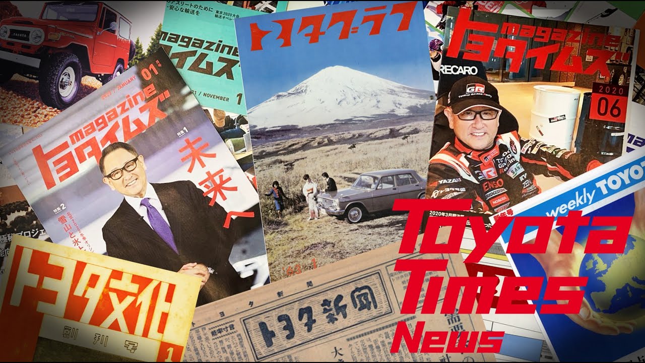 Toyota’s Origins through 90 Years of the Company Magazine｜Shoichiro ...