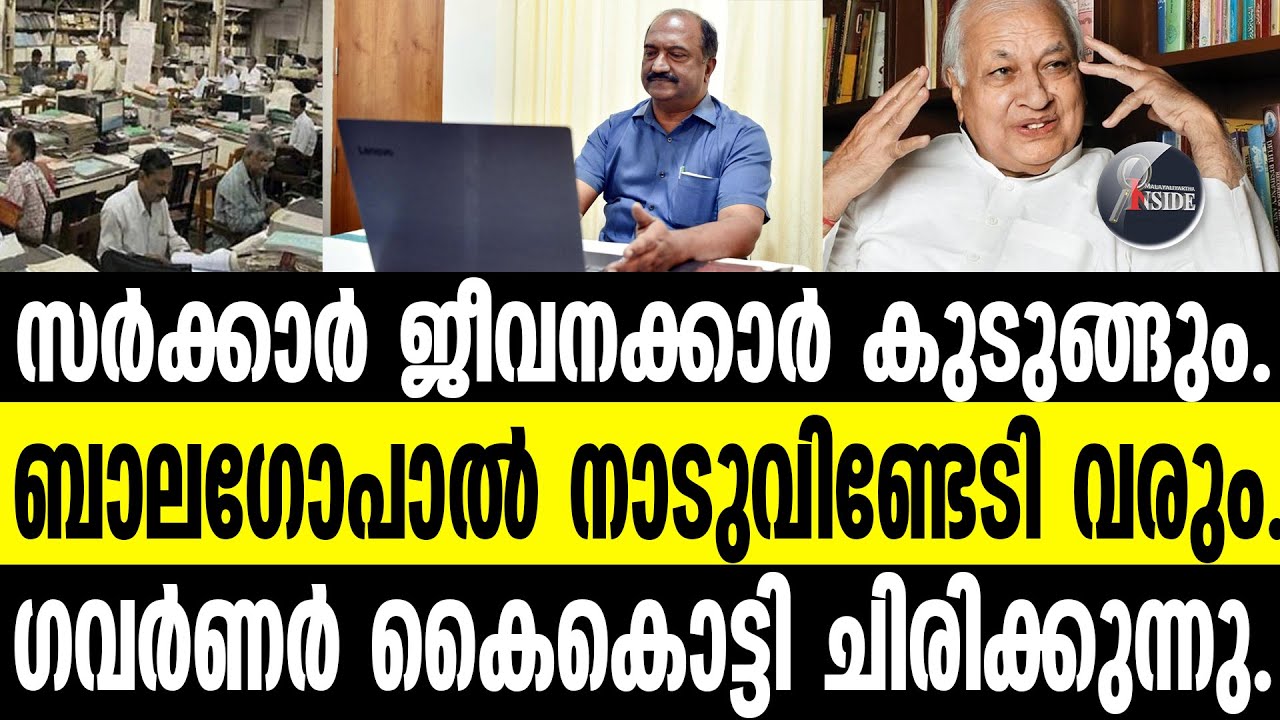kerala finance പട്ടിണിയില്‍ പൊറുതിമുട്ടി കേരളം - YouTube