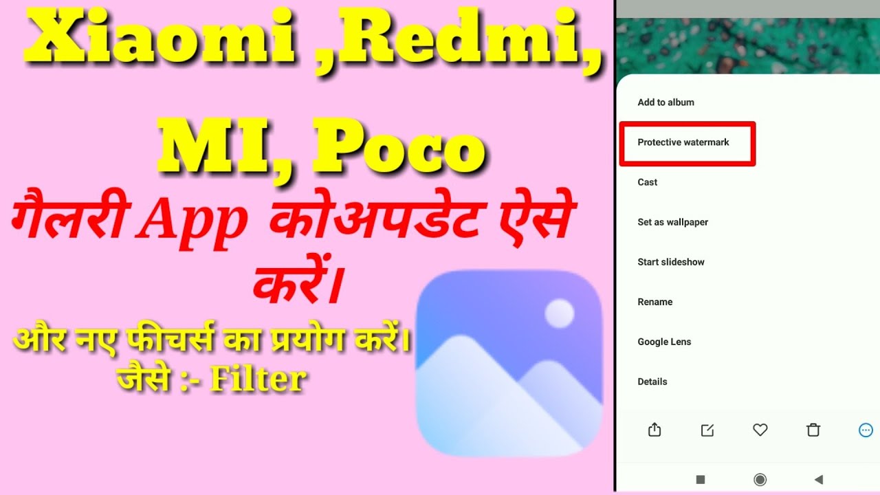 How To Use / Update Xiaomi Gallery App | Redmi Ke Gallery App Ko Kaise ...