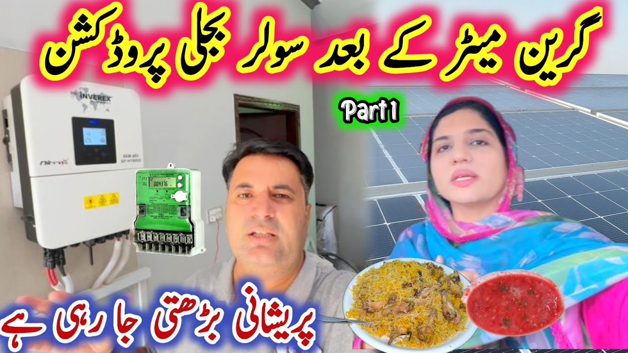 Solar Production after Net Metering| Preshani Brhti Ja rhi hy|Bill nhe aaya#inverex#nitrox#solar ...
