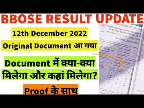 12th December Exam 2022 Original Documents Finally Aa Gaya | BBOSE Dec 2022 Documents Kab Milega ...