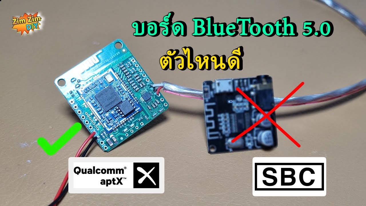 เผยความลับ...!! ชิป QualComm บอร์ด BlueTooth 5.0 (เสียงใส) ที่เขาบอกว่า ...