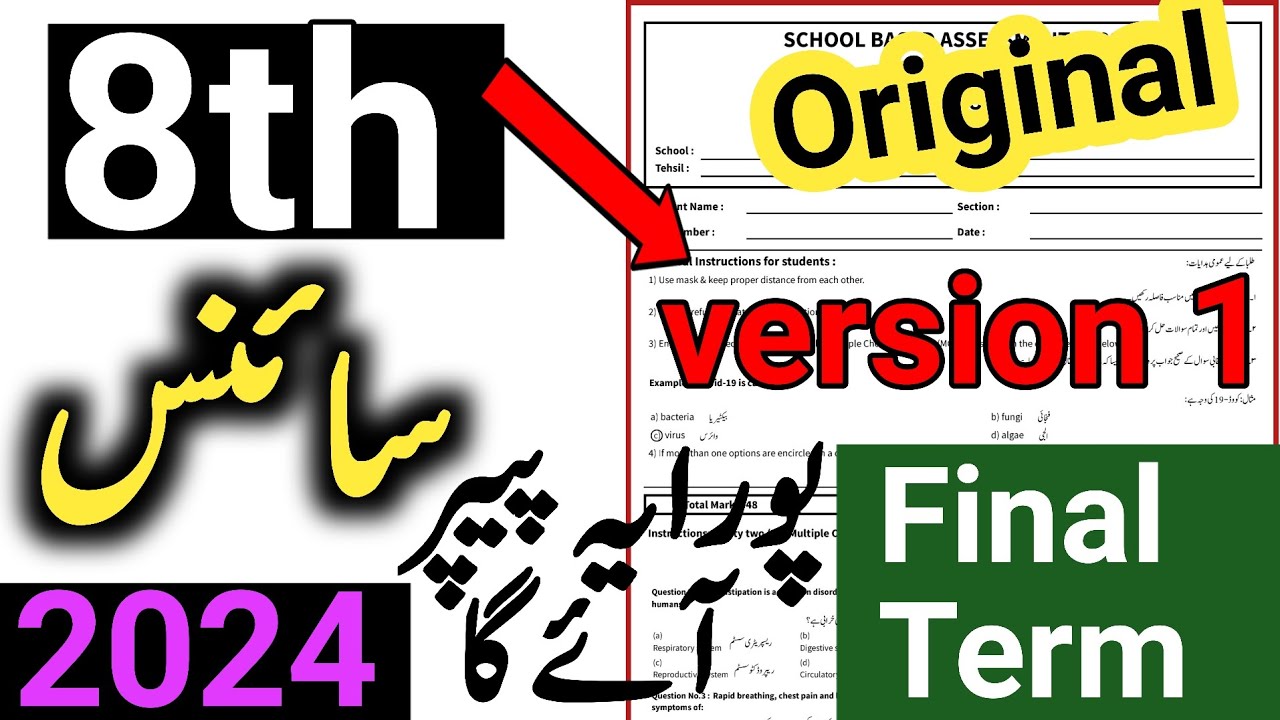 Class 8 Science final exam question paper 2023-24 | PEC SBA Science ...