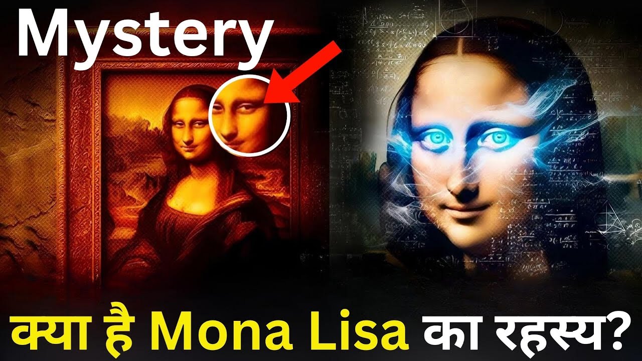 Mystery About Mona Lisa | Mona Lisa की तस्वीर के पीछे का गहरा राज़ ...