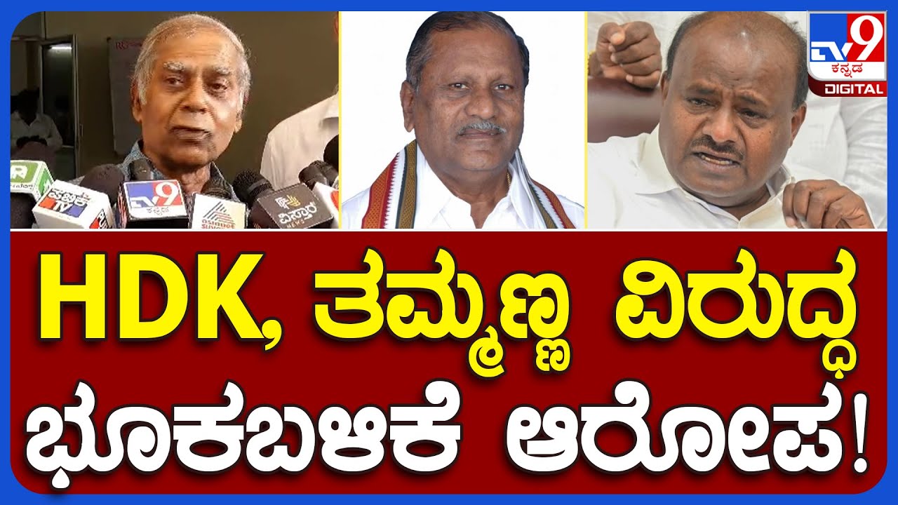 SR Hiremath: ಮಾಜಿ ಪ್ರಧಾನಿ ದೇವೆಗೌಡರ ಕುಟುಂಬದ ವಿರುದ್ಧ S R ಹಿರೇಮಠ್ ಭೂ ...