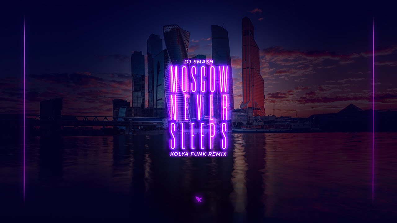 DJ Smash - Moscow Never Sleeps (Kolya Funk Remix) - YouTube