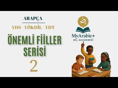 ÖNEMLİ FİİLLER SERİSİ 2  سِلْسِلَةُ الأَفْعَالِ الْمُهِمَّةِ  I ARAPÇA YDS - YÖKDİL - YDT
