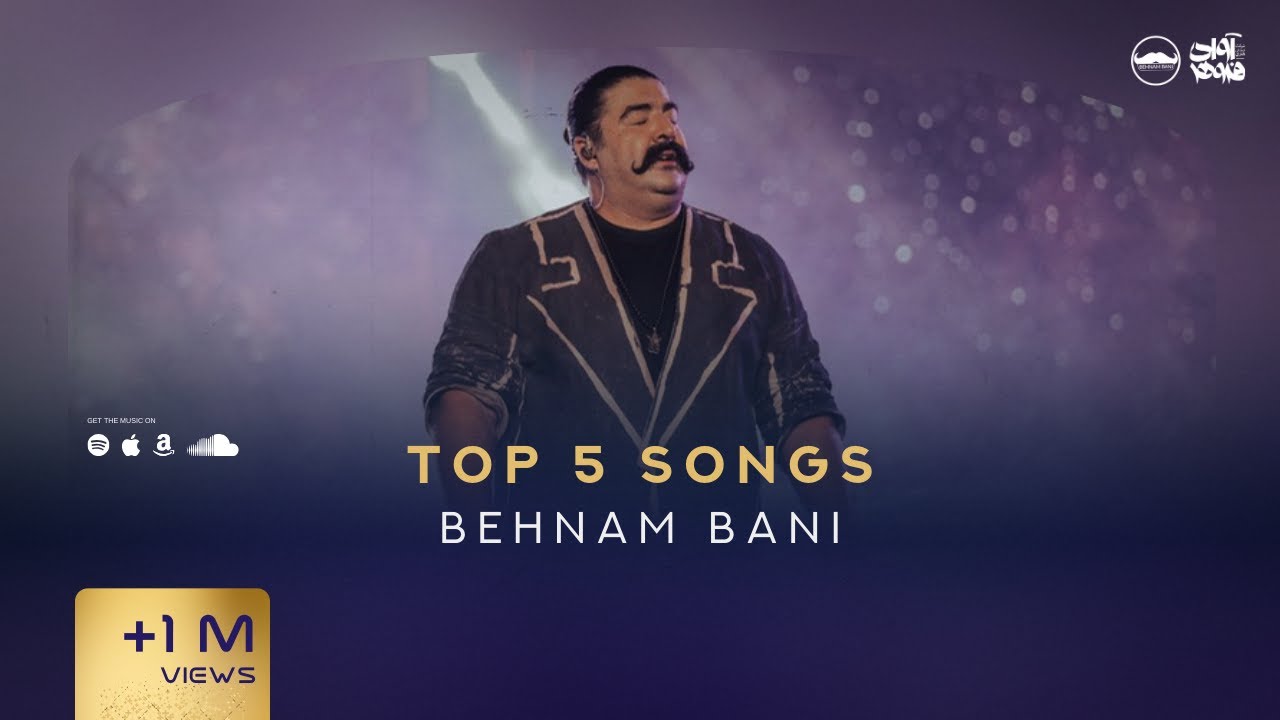 Behnam Bani - Top 5 Songs I Vol. 7 ( پنج تا از بهترین آهنگ های بهنام ...