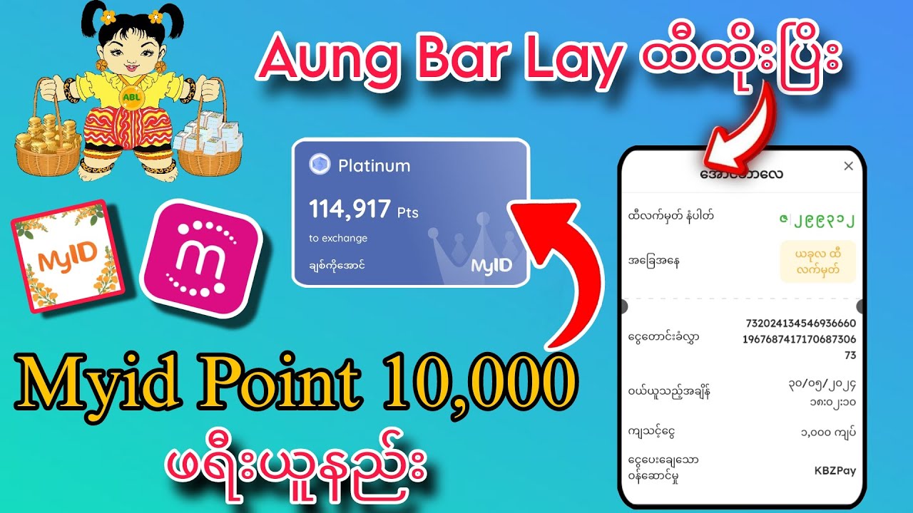 Aung Bar Lay ထီထိုးပြိး Myid Point 10,000 ဖရီးယူနည်း | Mytel Point ဖရီး ...