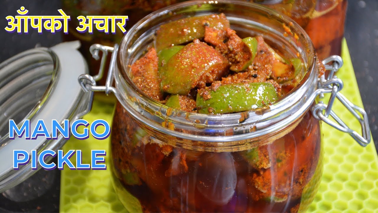 आँपको अचार लामो समय सम्म राख्न मिलने || MANGO PICKLE EASY RECIPE IN ...