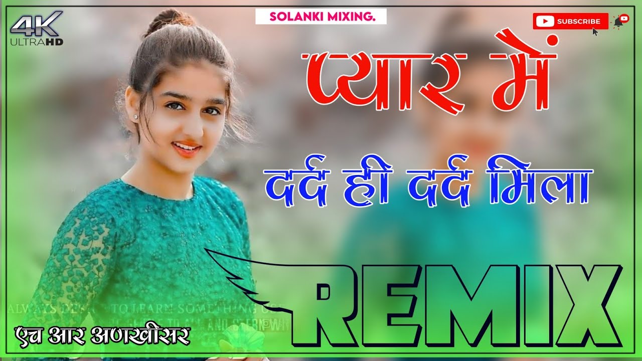 Pyar Me Dard Hi Dard Mila Dj Remix || 3D Full Brazil Mix || हमें तो ...