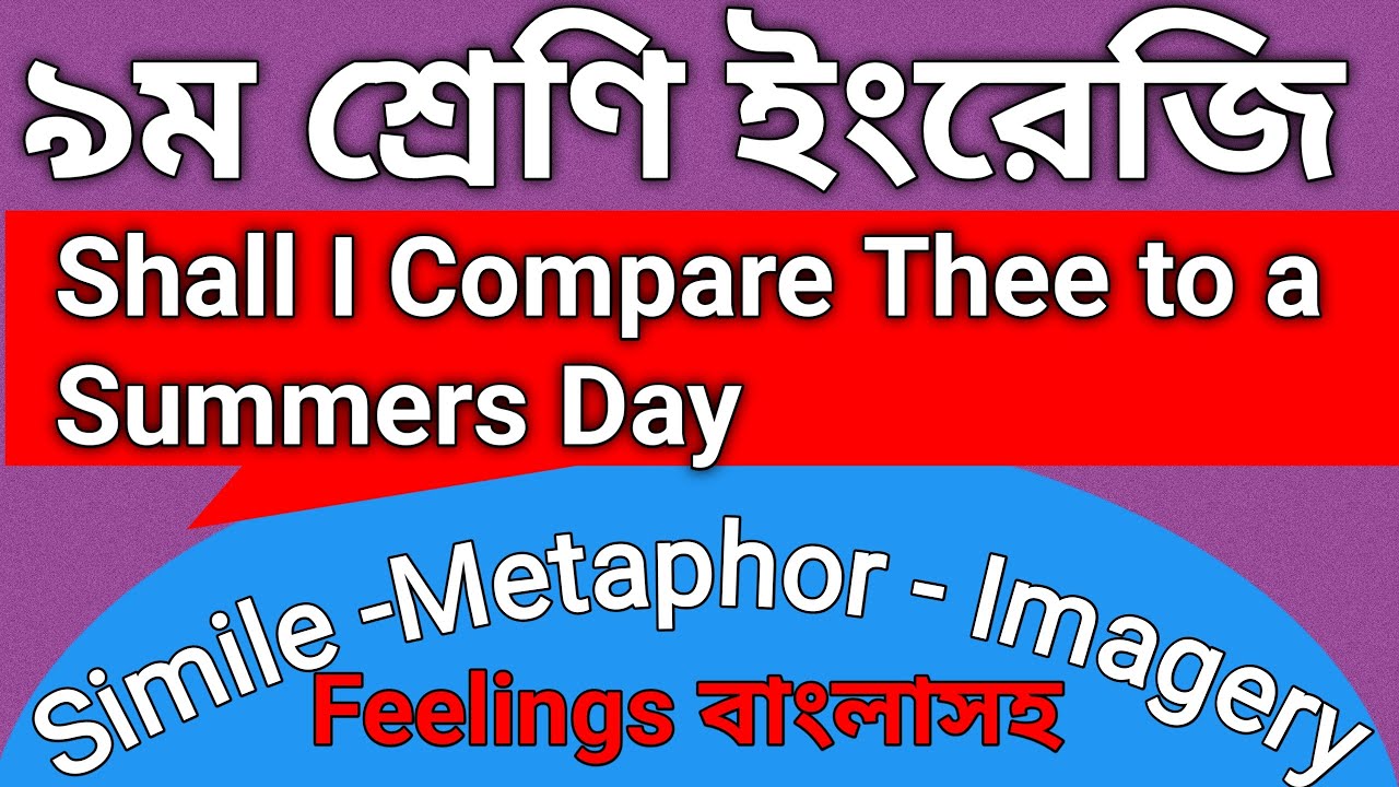 "Shall I Compare Thee To A Summers Day?" Easy Metaphor-Imagery & Simile ...