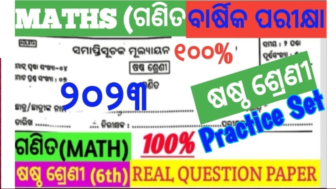 6th Class Annual Exam Math Question Answer 2023 // Class 6 sa2 Math ...